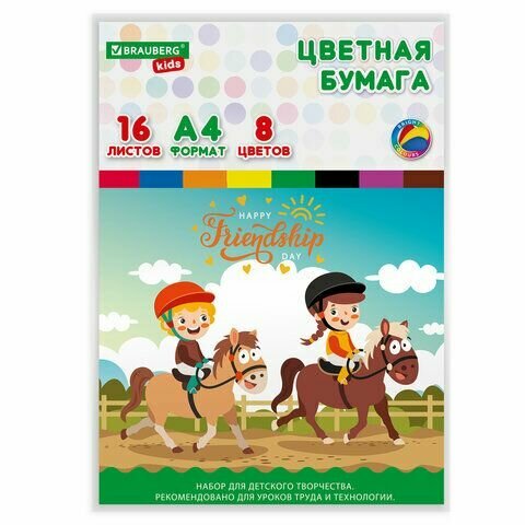 20 шт. Цветная бумага А4 офсетная, 16 листов, 8 цветов, папка, индивидуальная упаковка, BRAUBERG KIDS, 200х290 мм, "Друзья", 115162