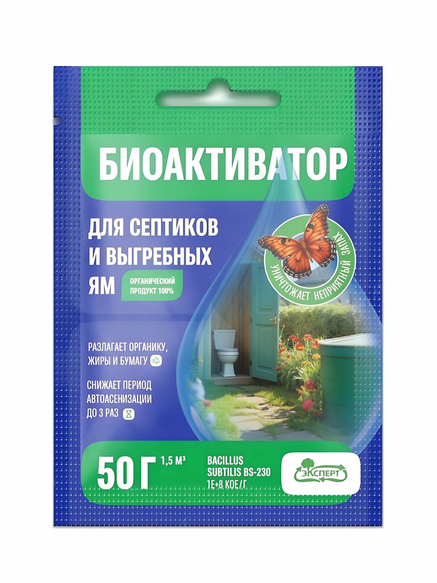 Биоактиватор Лама Торф для септиков и выгребных ям, 50 г. Эффективное средство для дачных туалетов и очистки стоков
