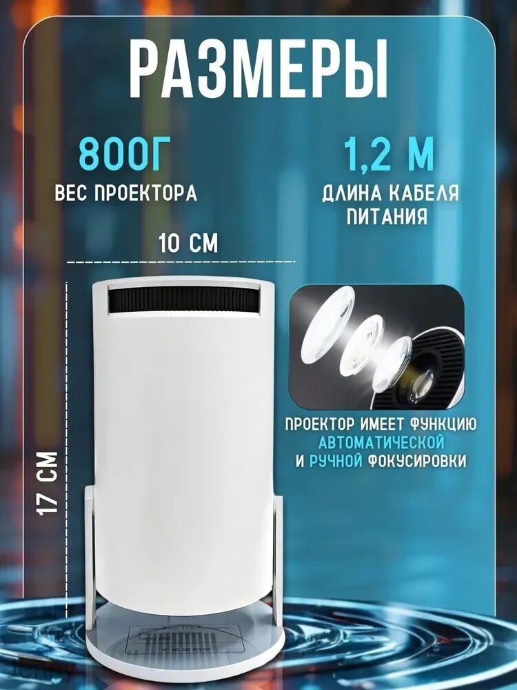 Проектор 4K Ultra HD для домашнего кинотеатра, с Android 11.0, WiFi и Bluetooth, белый — фото 1