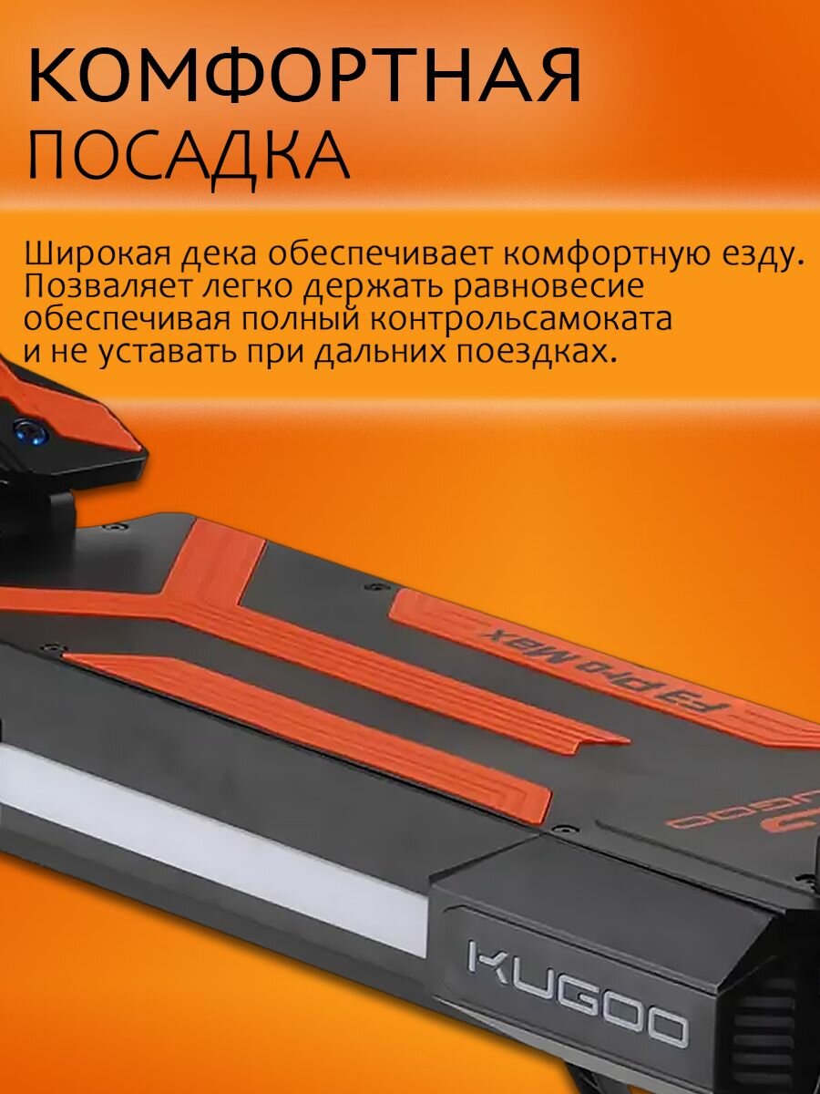 Электросамокат Kugoo F3 PRO MAX