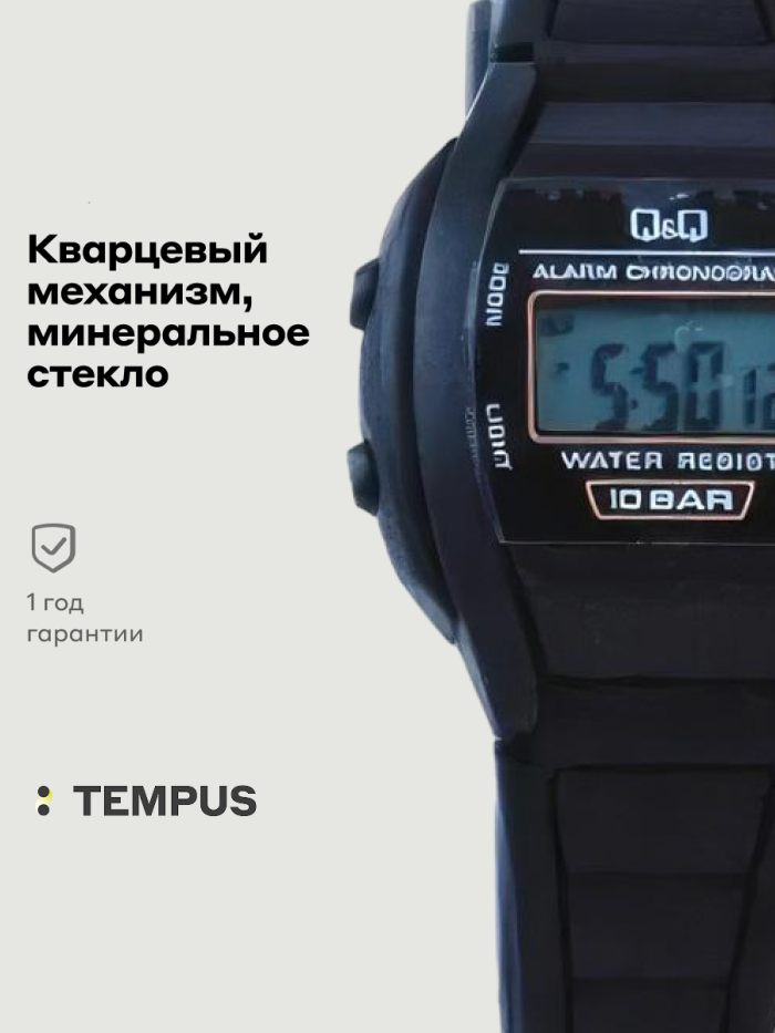 Наручные часы