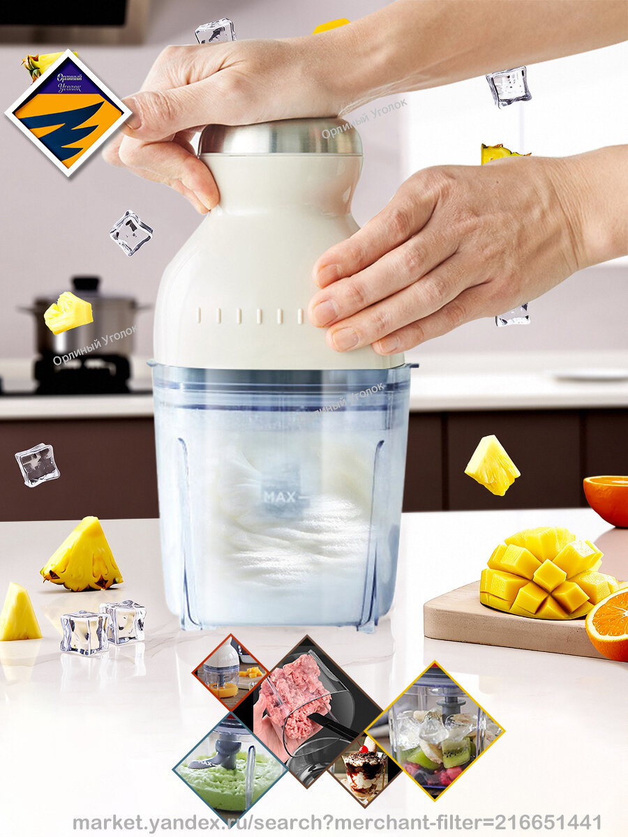 Электрический кухонный комбайн для дома, измельчает мясо и лёд 500ml