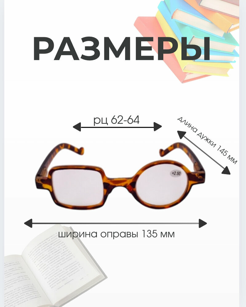 Готовые очки для чтения "Леопард", круглые-квадрат, пластиковые линзы, оптическая сила +3.0