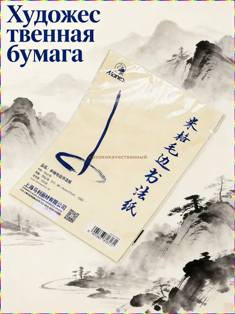 Альбом для каллиграфии Manes, 30 листов, формат A4, для рисования и творчества, желтый, фактура мелкое зерно, для акварели