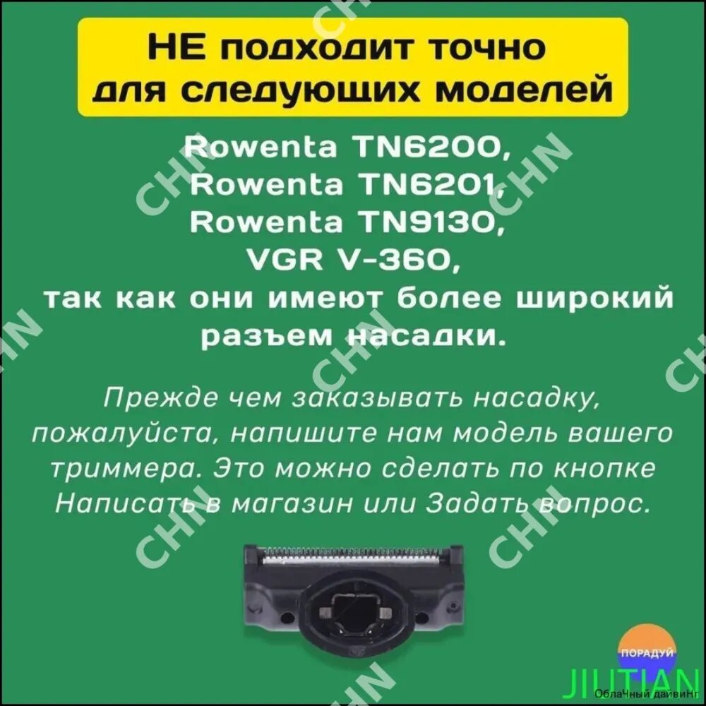 Сменные лезвия для триммера для бороды и усов Rowenta, Polaris, VGR - Серебристый — фото 1