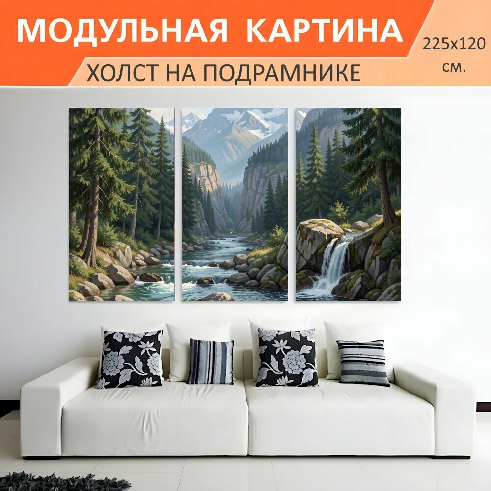 Модульная картина на холсте "Горный лесной водопад. Живописная альпийская долина с заснеженной вершиной, хвойным бором, каменистым." триптих на подрамнике 225х120 см. для интерьера