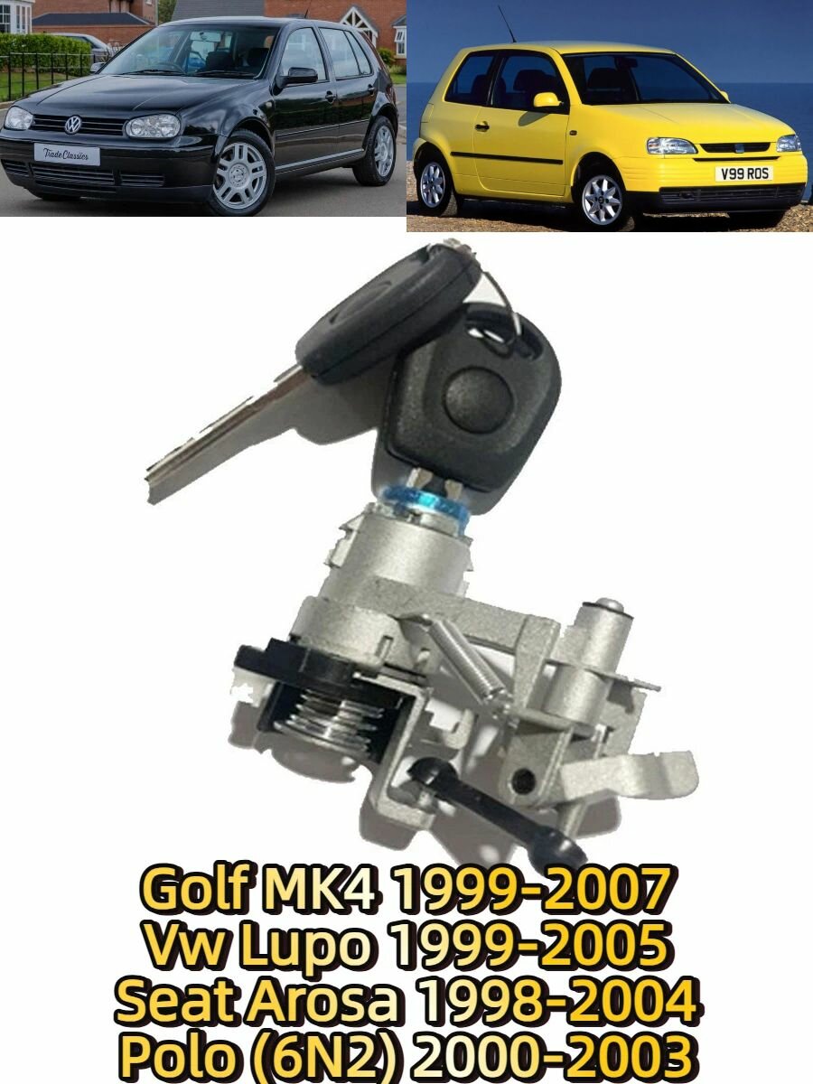 Личинка замка багажника с ключами для VW Golf MK4, Volkswagen Lupo, Seat Arosa и Polo (6N2) 1999-2007 — запчасть