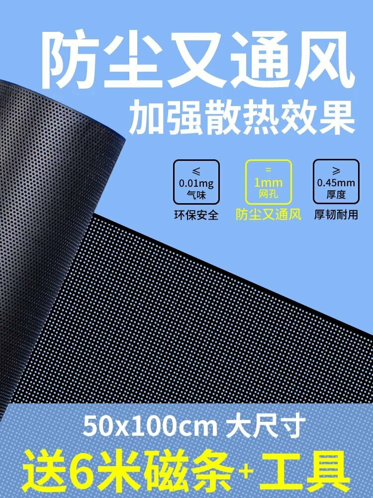 Белая PVC сетка для корпуса ПК 30x30 см защита от пыли вентиляция магнитная лента в комплекте
