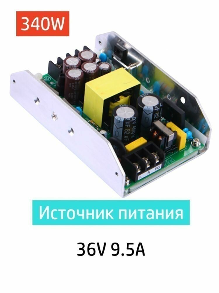 Мощный усилитель 350W 36V 9.5А оснащен премиум платой питания