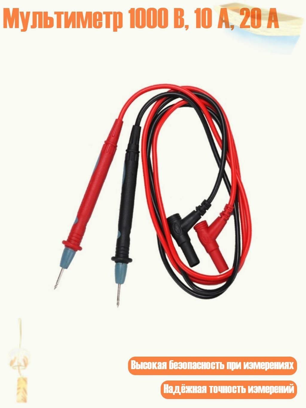 Мультиметр 1000 В, 10 А, 20 А, Большая ручка