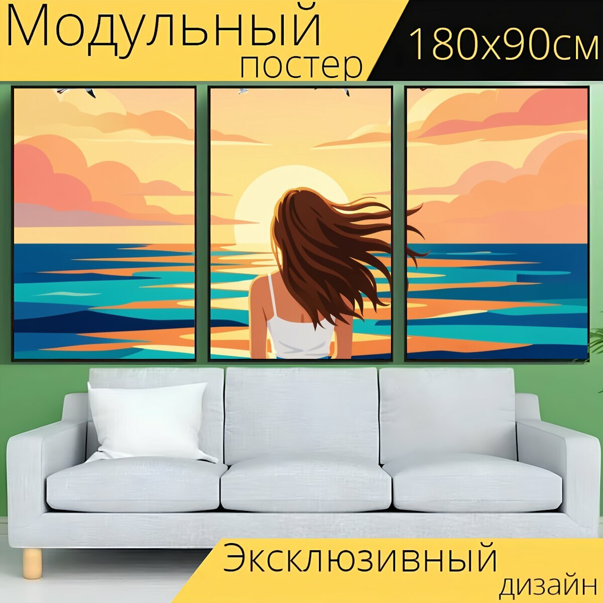 Модульный постер "Девушка у моря на закате. Фантазийная сцена векторной иллюстрации: девушка на камнях смотрит на сияющее море, в небе." 180 x 90 см. для интерьера на стену в тубусе