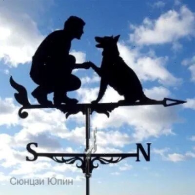 Флюгер с силуэтом человека и собаки, черный матовый, ABS пластик, 23*32 см
