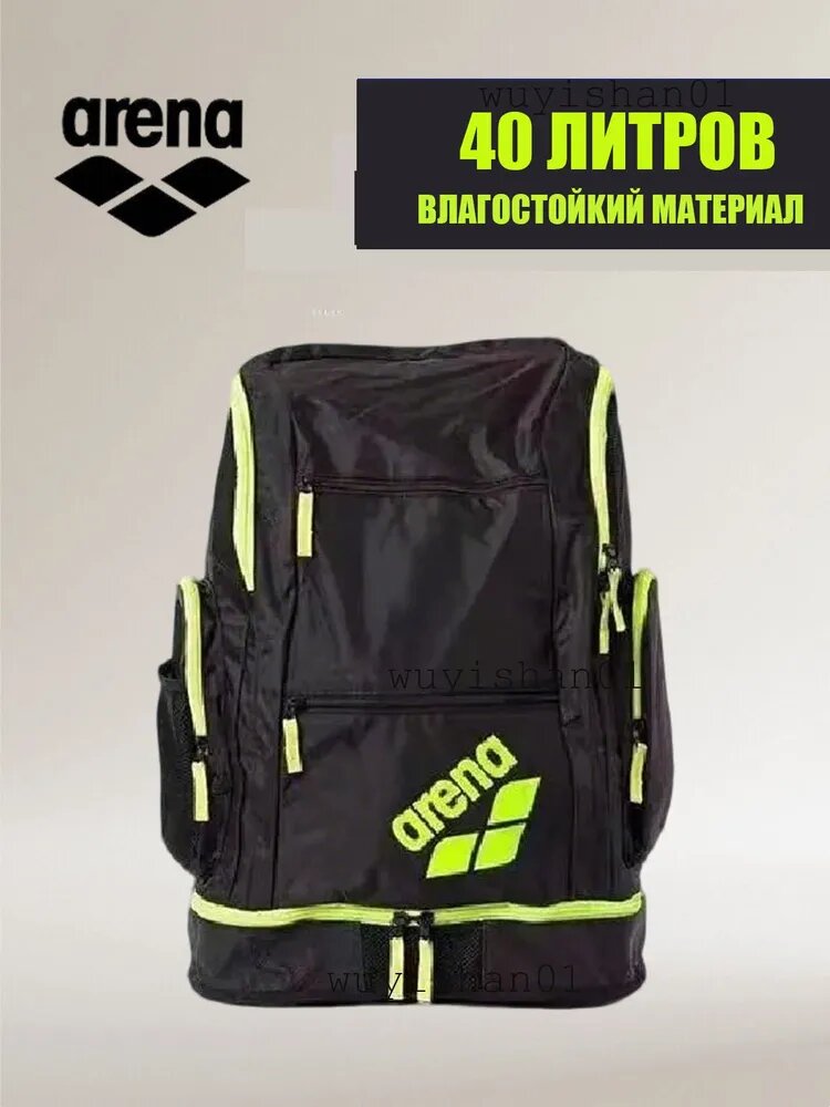 Arena Рюкзак