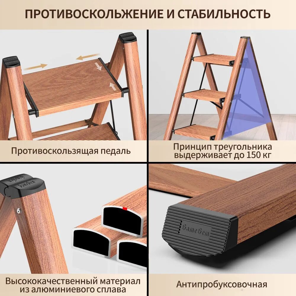 Лестница приставная деревянная складная 3 ступени темно-бордовая — фото 1