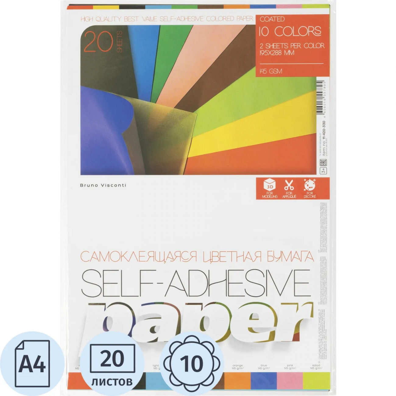 Бумага цветная самокл. а4 10цв. наб. 20л. 11-420-330 Bruno Visconti 2361609