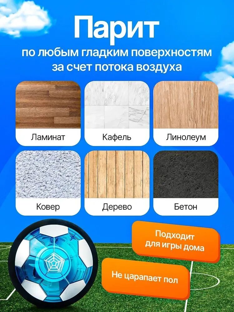 Аэромяч интерактивный футбольный мяч LED подсветка USB зарядка до 60 мин на одном заряде диаметр 18 см для подростков — фото 1