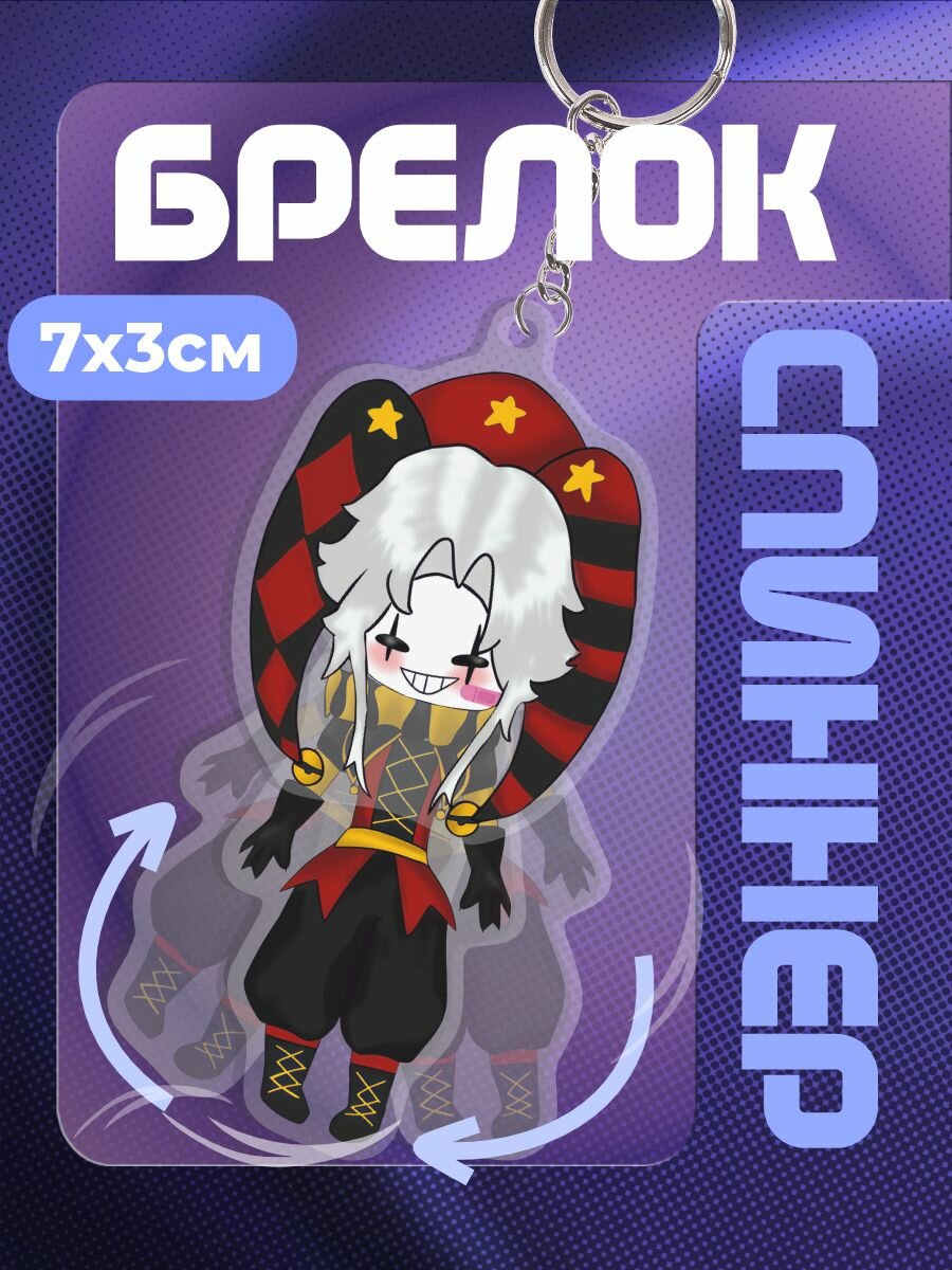 Брелок ChilArt