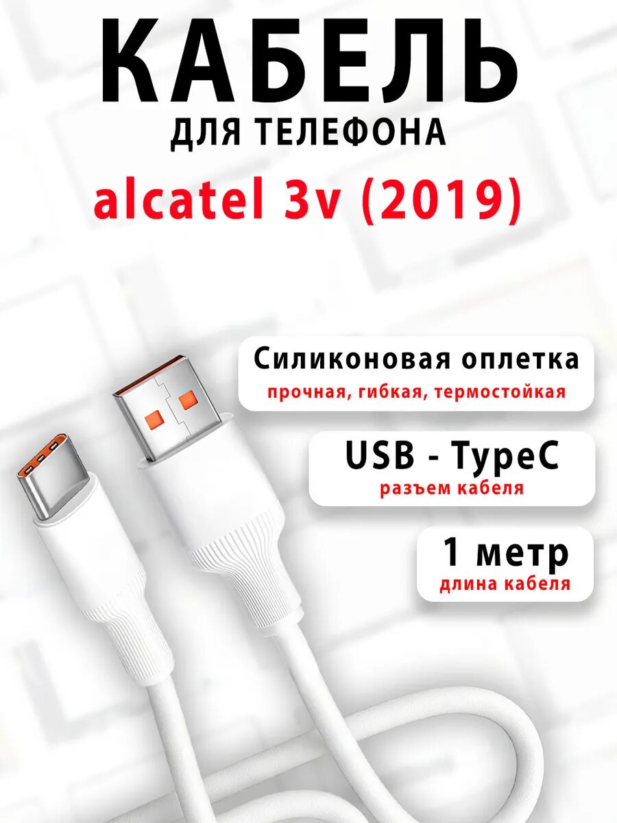 Кабель для телефона Huawei Nova Y62 Plus