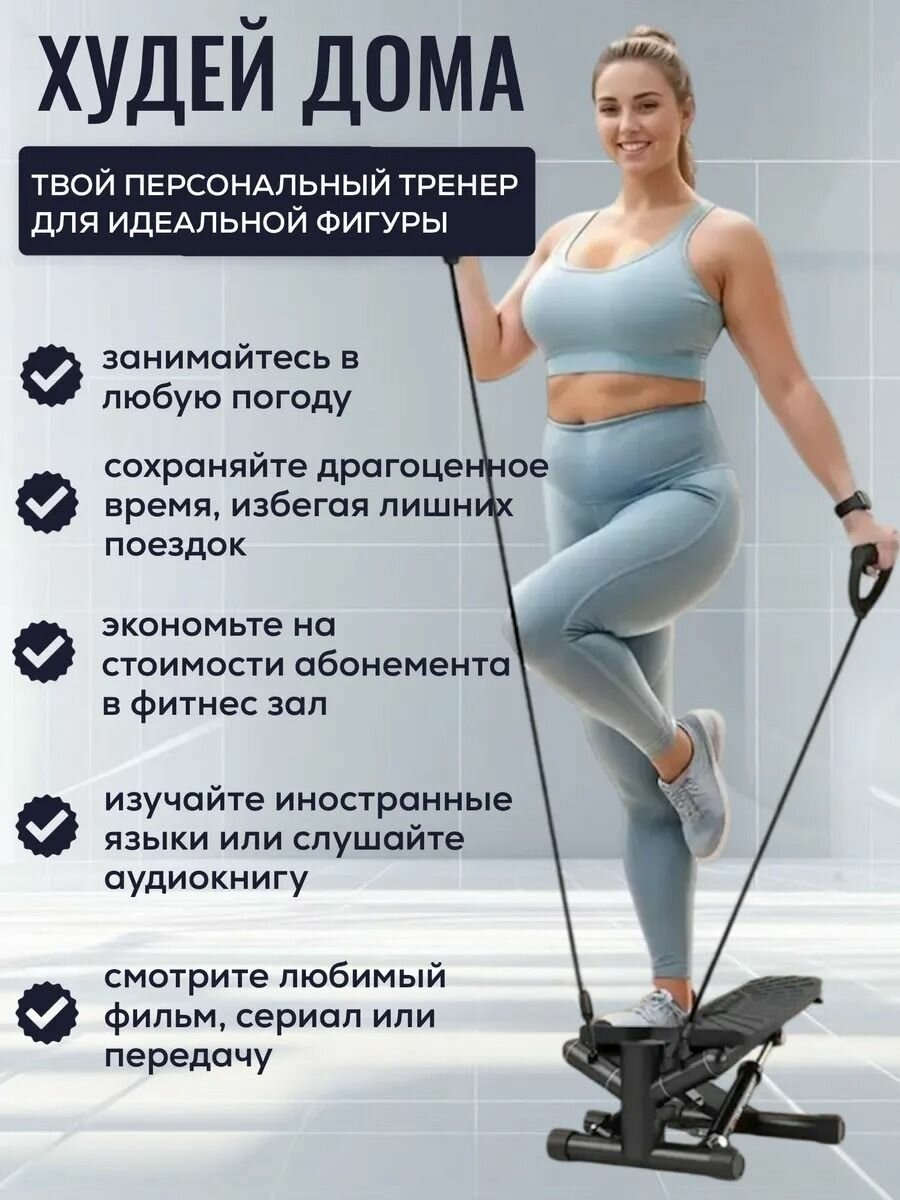 Степпер — фото 1