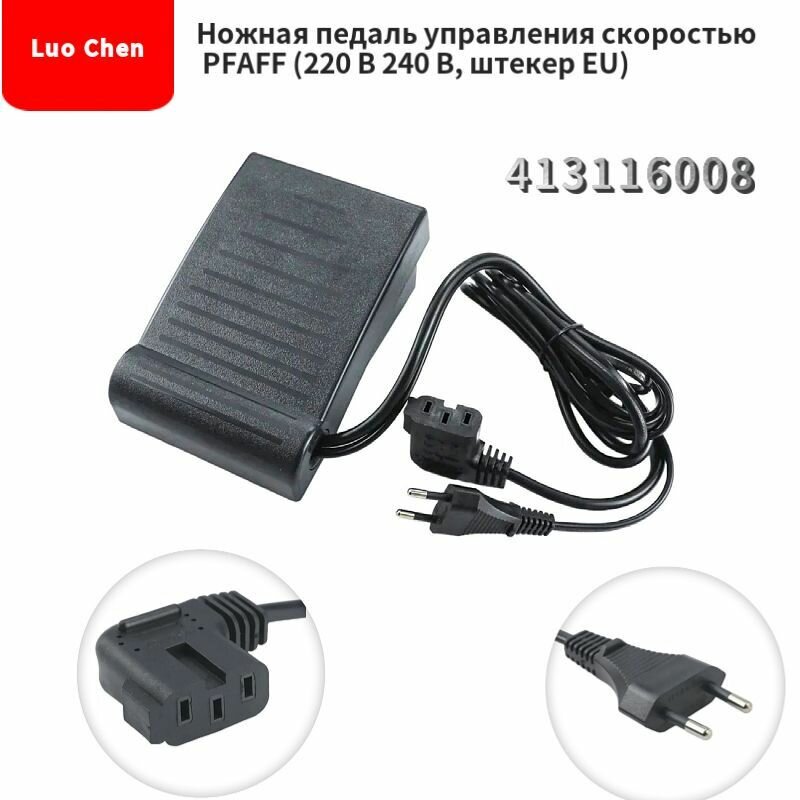 Аксессуар для швейной машины