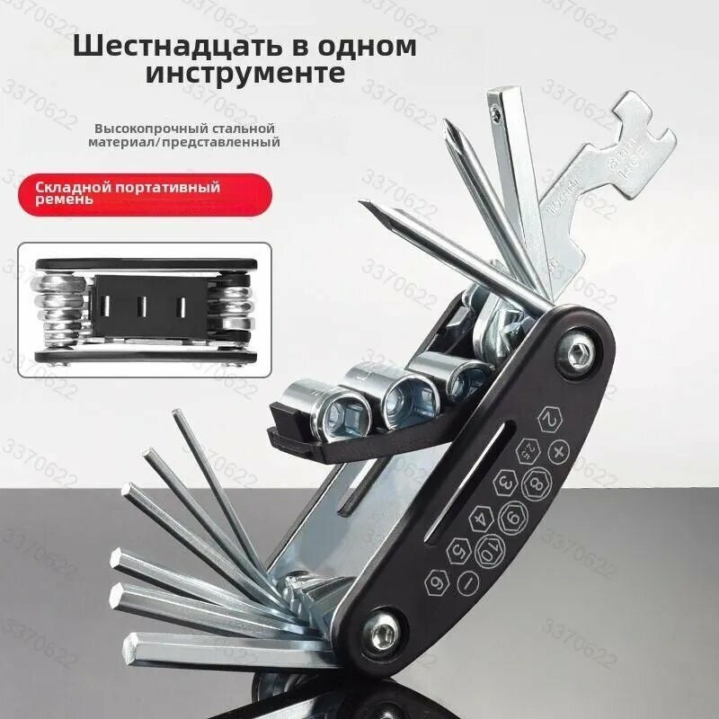 Складной инструмент / мультитул / набор ключей 16 функций, набор из: шестигранники, отвёртки, торцевые биты, гаечные, спицевой ключ