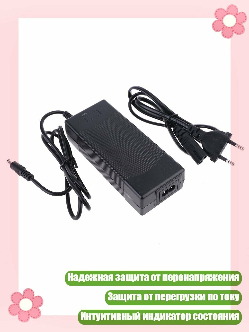 Зарядное устройство для литиевых аккумуляторов электровелосипеда 36 В, 2 А, Черный