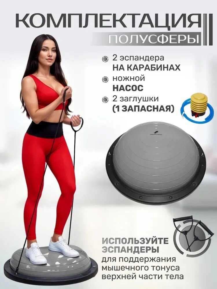 Полусфера для фитнеса серый — фото 1