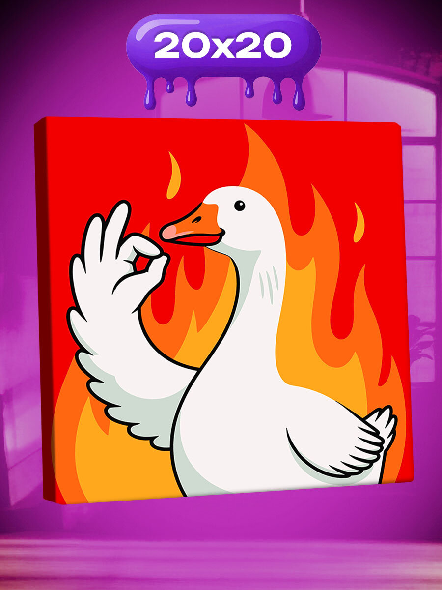 Картина по номерам маленькая гусь мем ОК