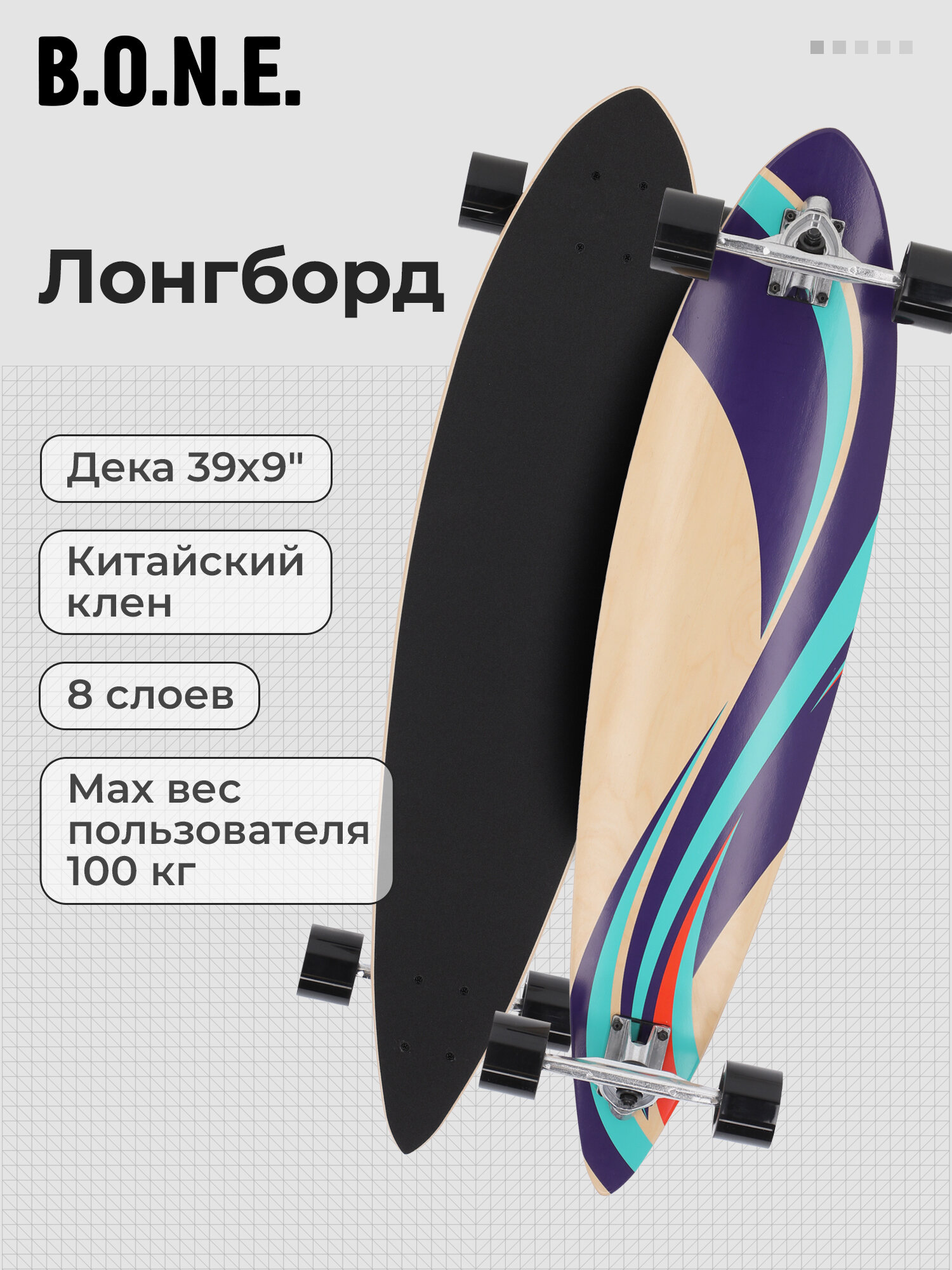 Лонгборд B.O.N.E. Pintail 38"