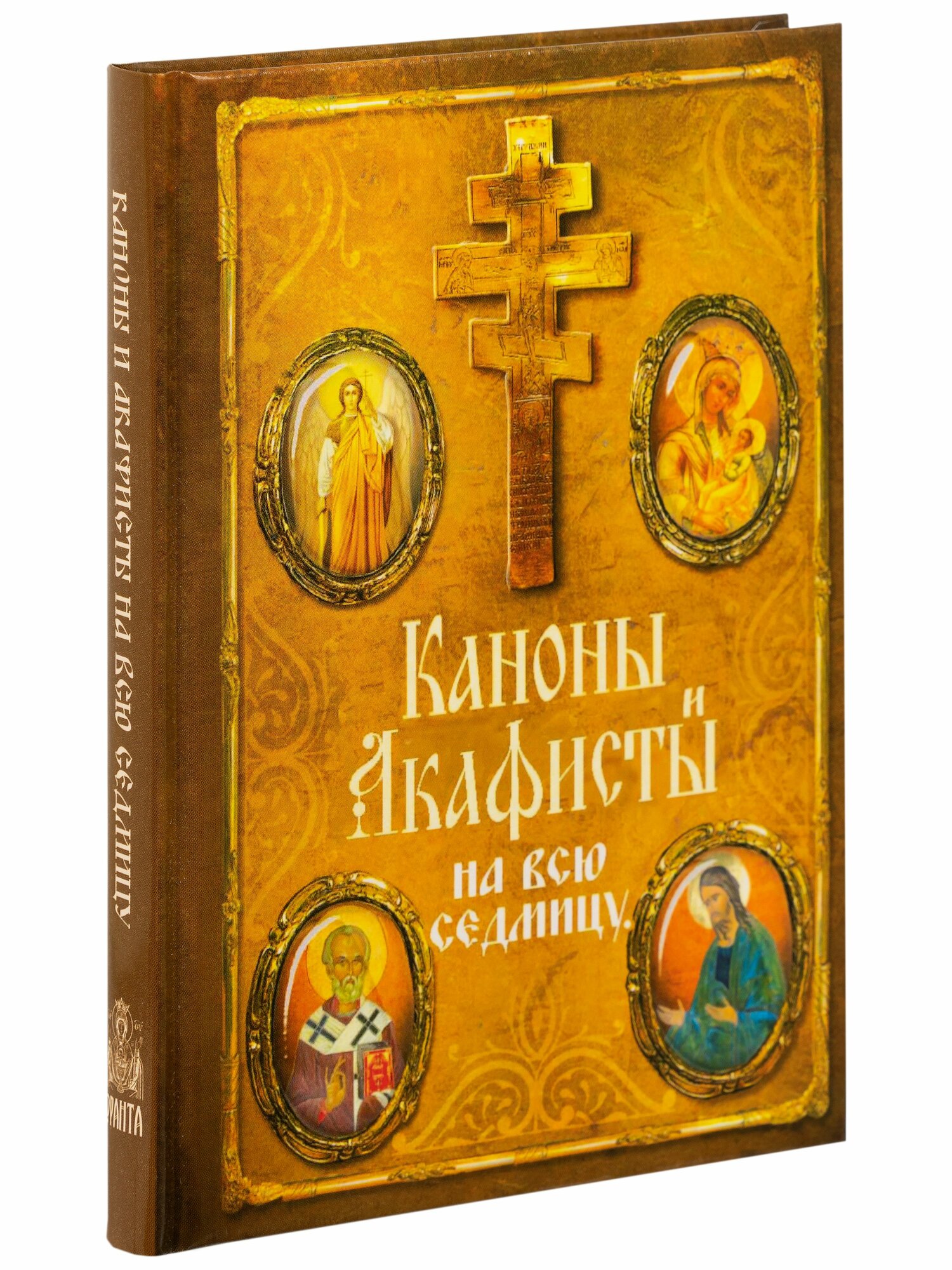 Каноны и акафисты на всю седмицу