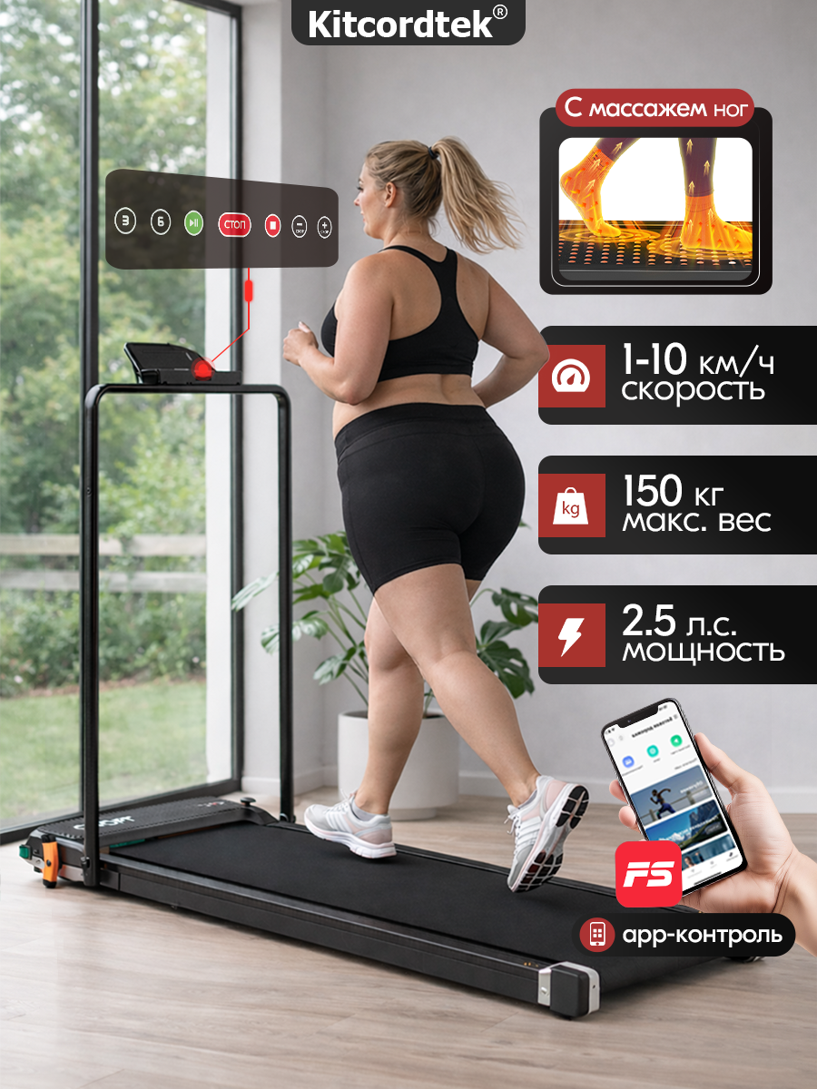 Беговая дорожка KTC-352B, для дома, с массажем, 2.5 л. с, до 150кг, черная, белая