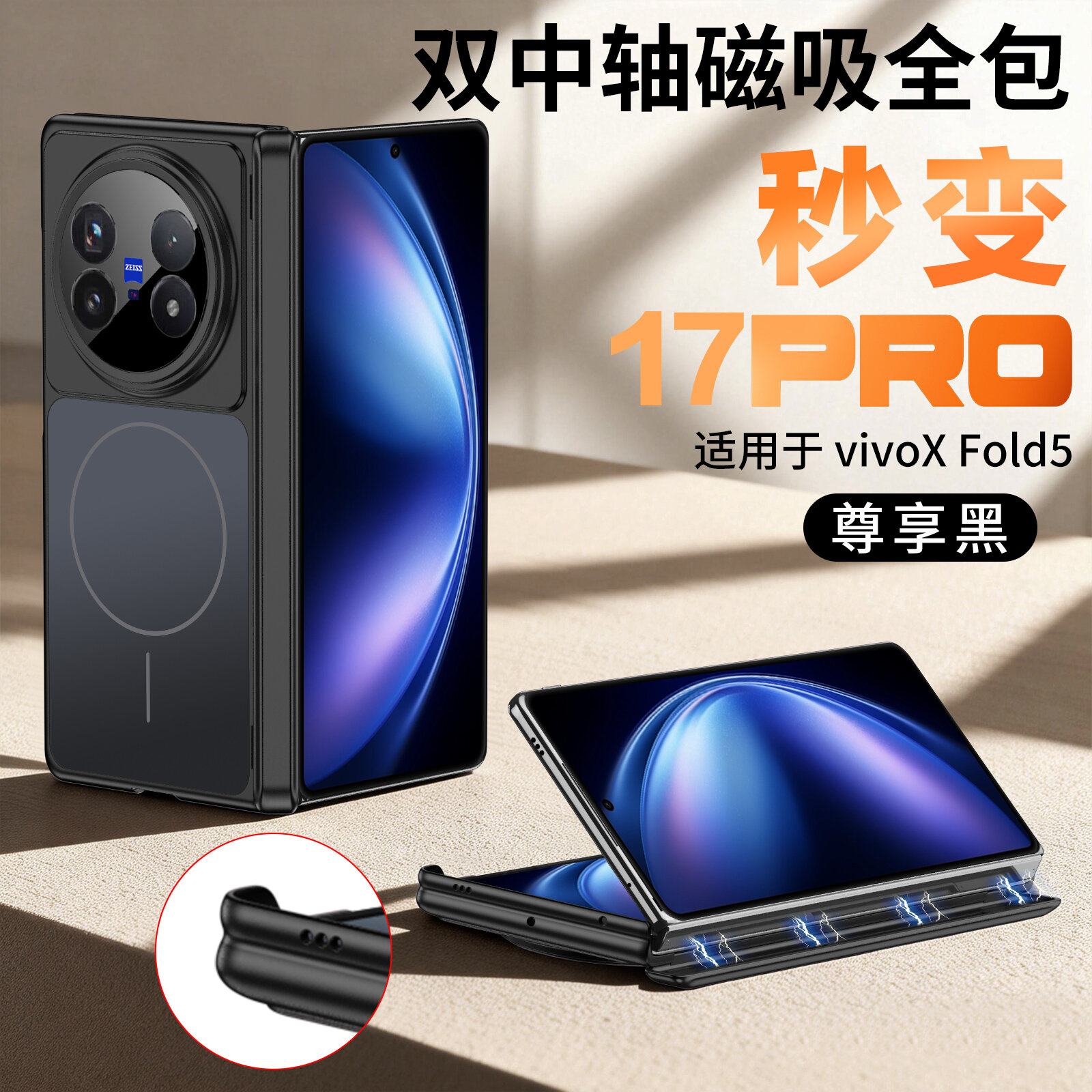 Чехол для Vivo X Fold 5 / Vivo X Fold5