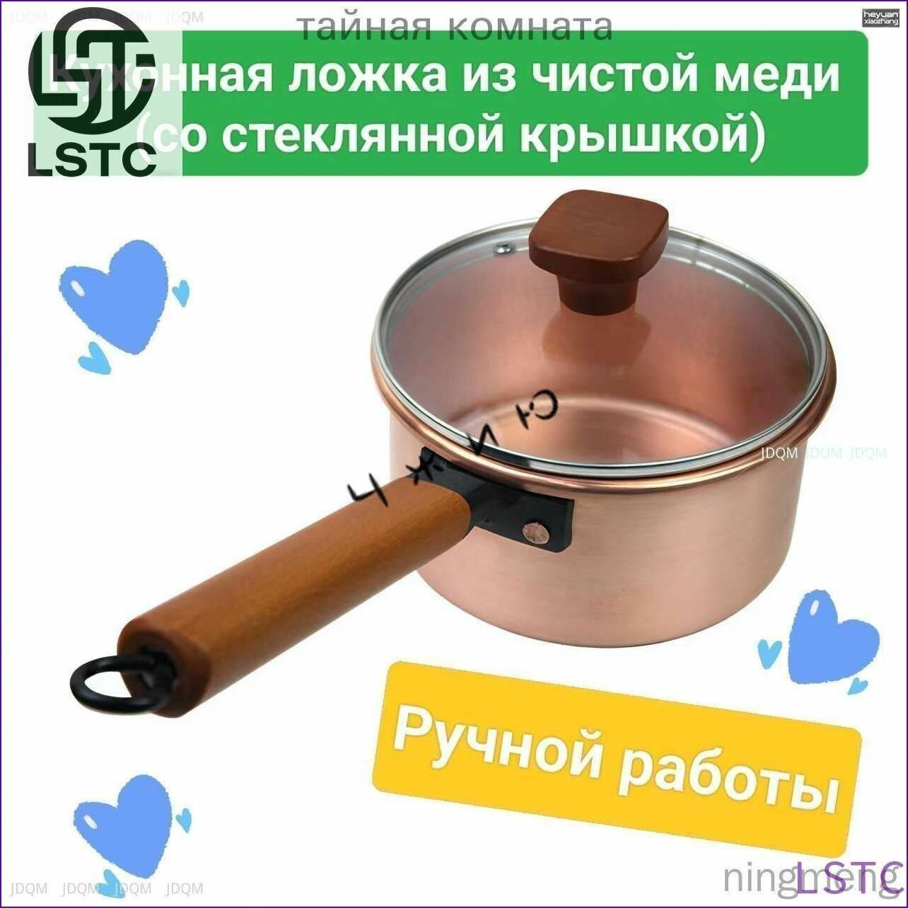 Чаша для варки варенья, медь, 1,8 л, большая столовая ложка