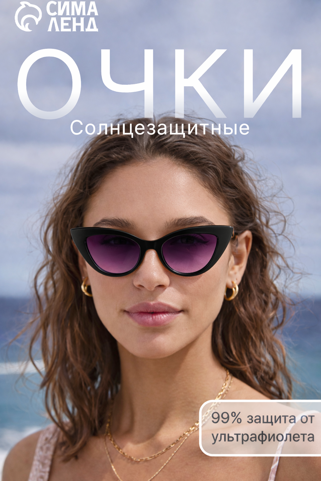 Солнцезащитные очки Onesun