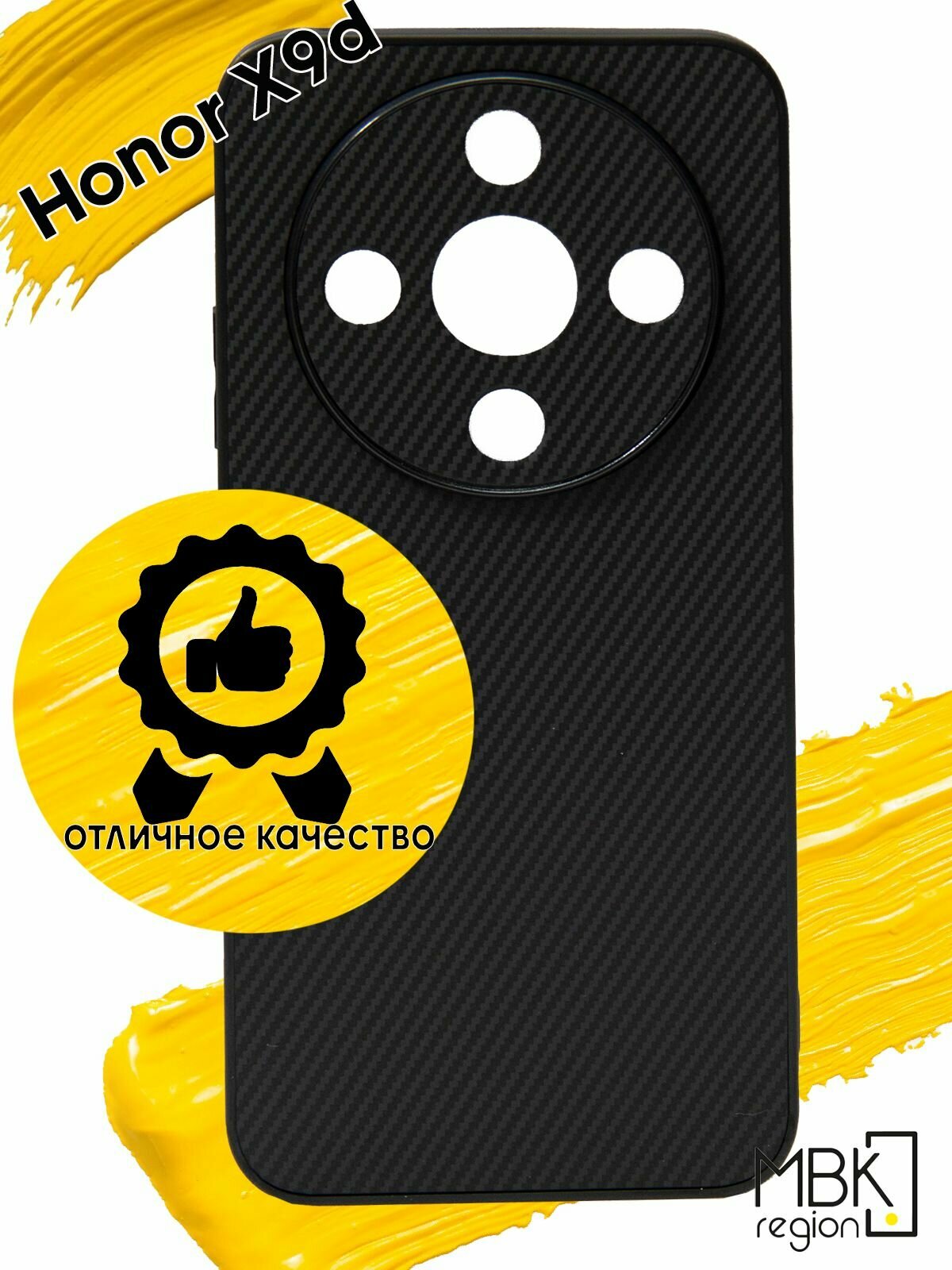 Чехол для Honor X9d / чехол на хонор х9д пластик под карбон с защитой камеры черный