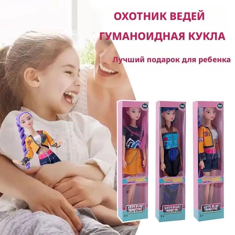 Виниловая кукла Новые Охотницы на Ведьм, коллекционные фигурки Луми Мира Зои со сменной одеждой