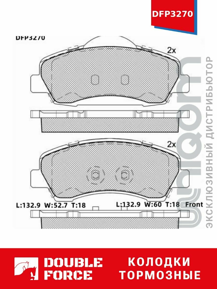 Колодки тормозные передние CITROEN C-ELYSEE 2012 - 2017 / PEUGEOT 301 2013 - / PEUGEOT 308 2013 - Double Force DFP3270
