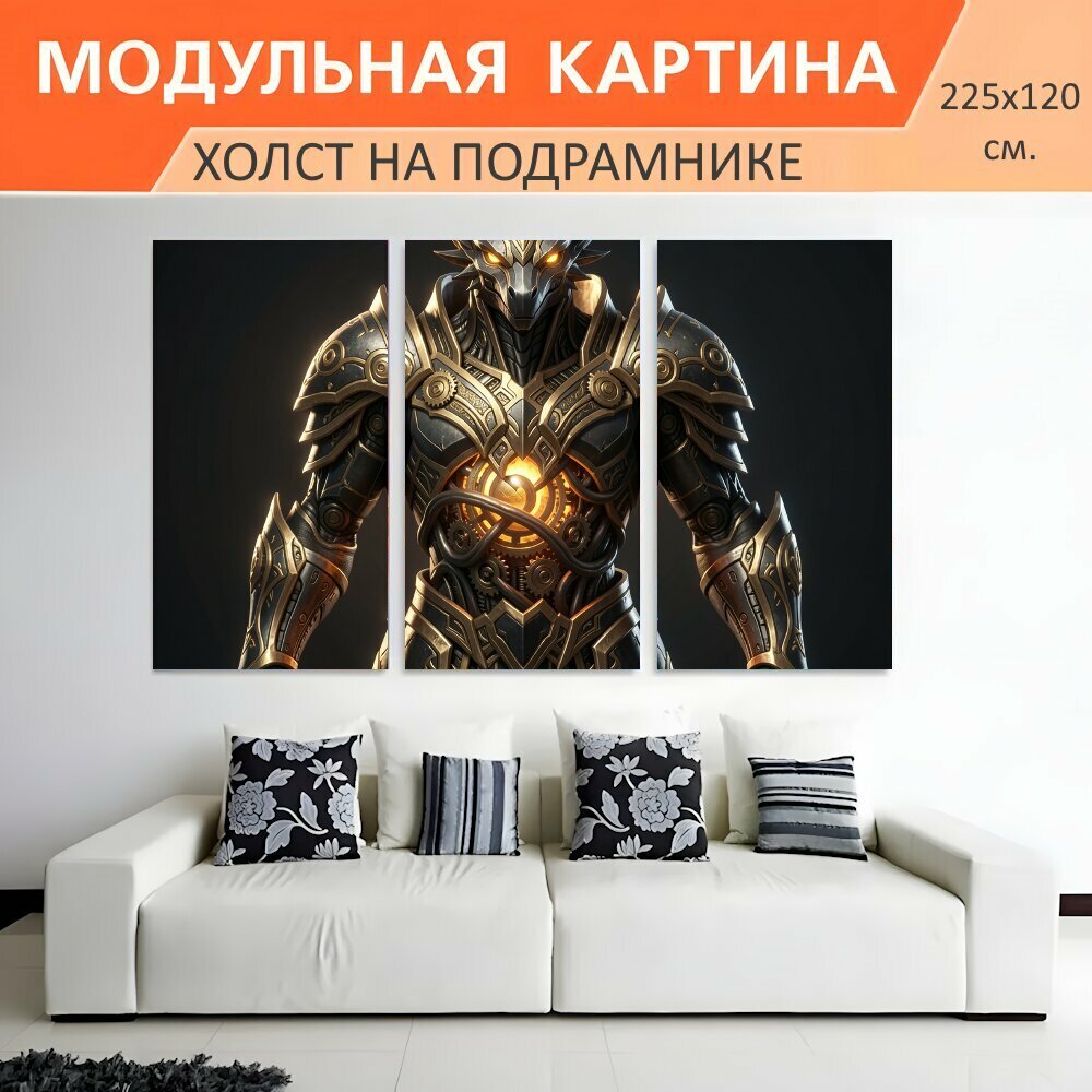 Модульная картина на холсте "Рогатый кибернетический воин. Футуристический тёмный страж в тяжёлых доспехах с золотыми вставками и." триптих на подрамнике 225х120 см. для интерьера