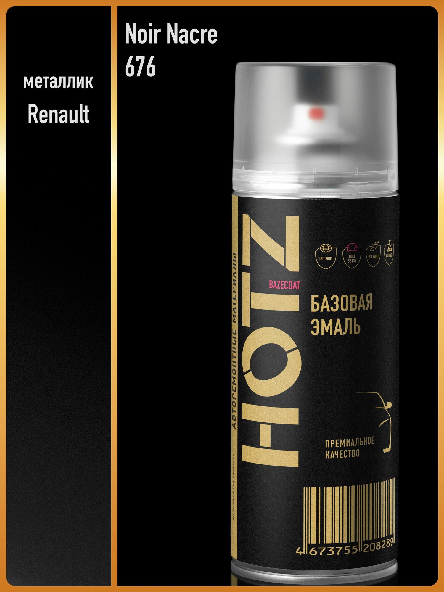 Краска аэрозольная 1K "Renault Noir Nacre/Черная жемчужина 676" 520 мл, базовая автомобильная ремонтная эмаль, HOTZ