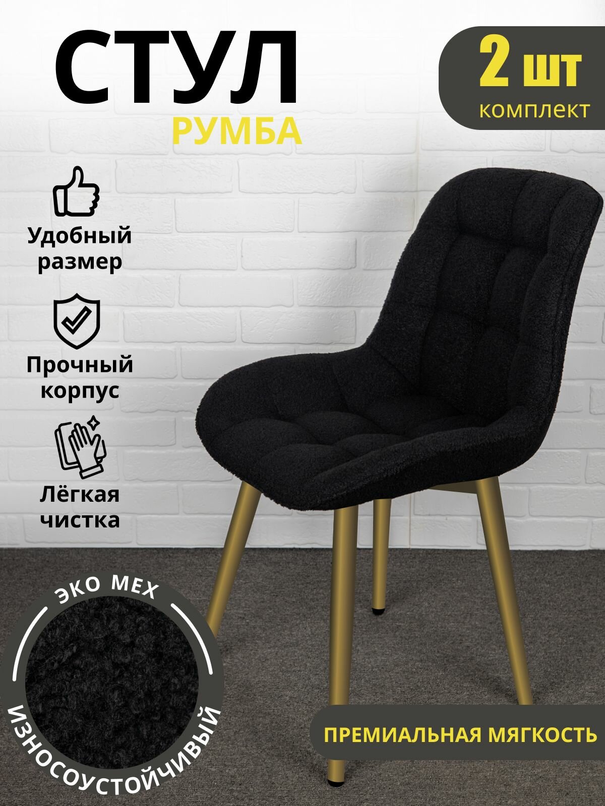 Azzurro mebel Стулья для кухни мягкие со спинкой 2 шт