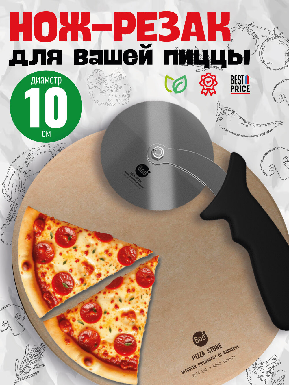 Нож-резак для пиццы 800 Degrees (универсальный с большим колесиком)