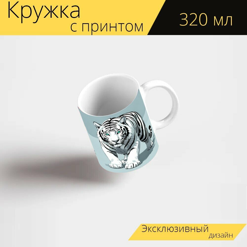 Кружка с рисунком, принтом "Белый тигр с бирюзовыми глазами. Графичный хищник в динамичной позе, черно-белые полосы и яркие бирюзовые глаза на светлом фоне. Современный." 320 мл.