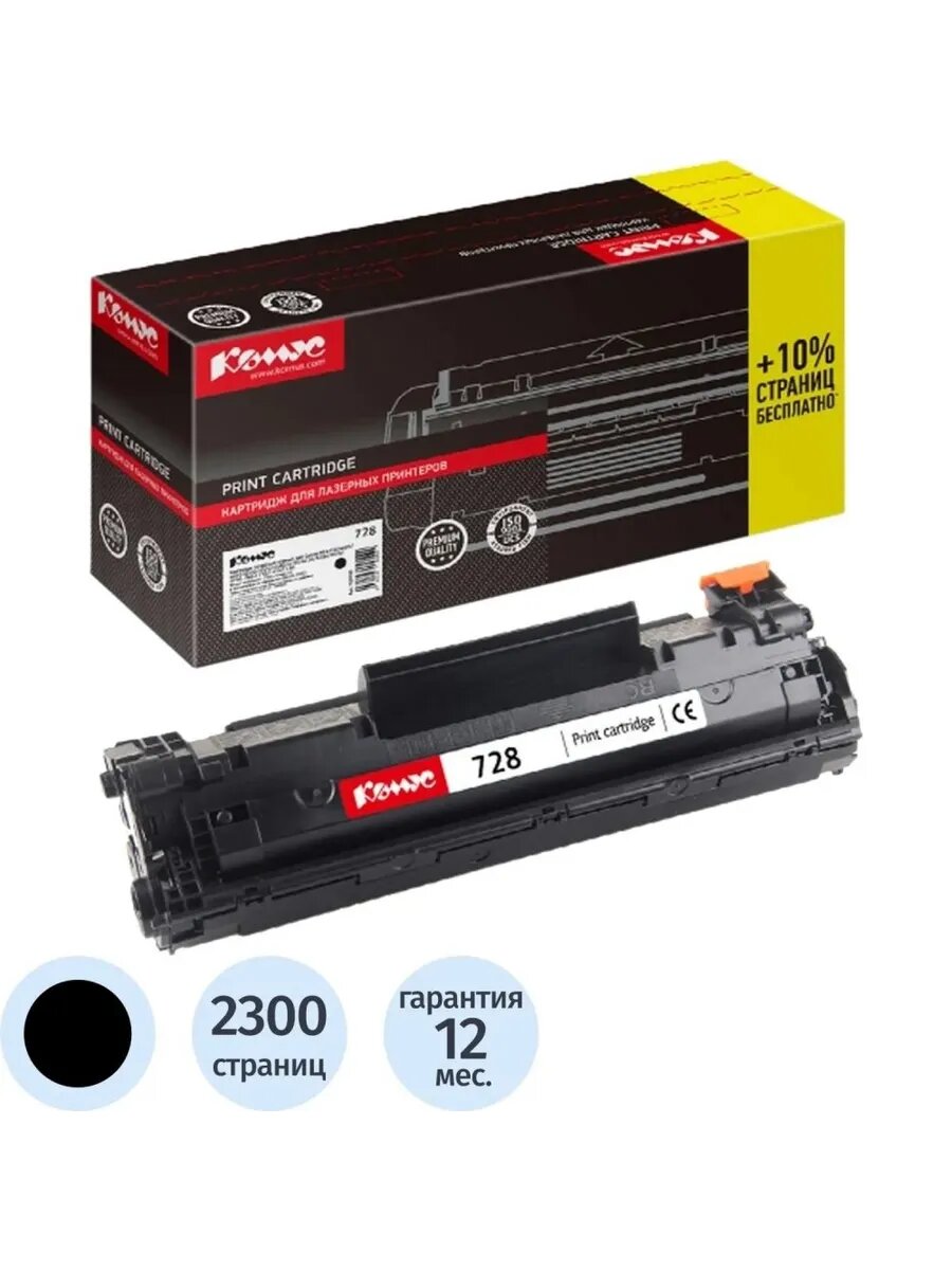 Лазерный картридж для офисных принтеров