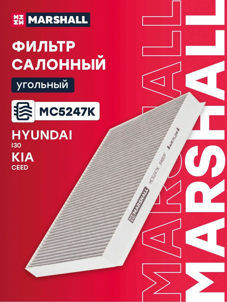 Фильтр салонный угольный Hyundai Хендай i30, Kia Киа Ceed Сид 971331H000