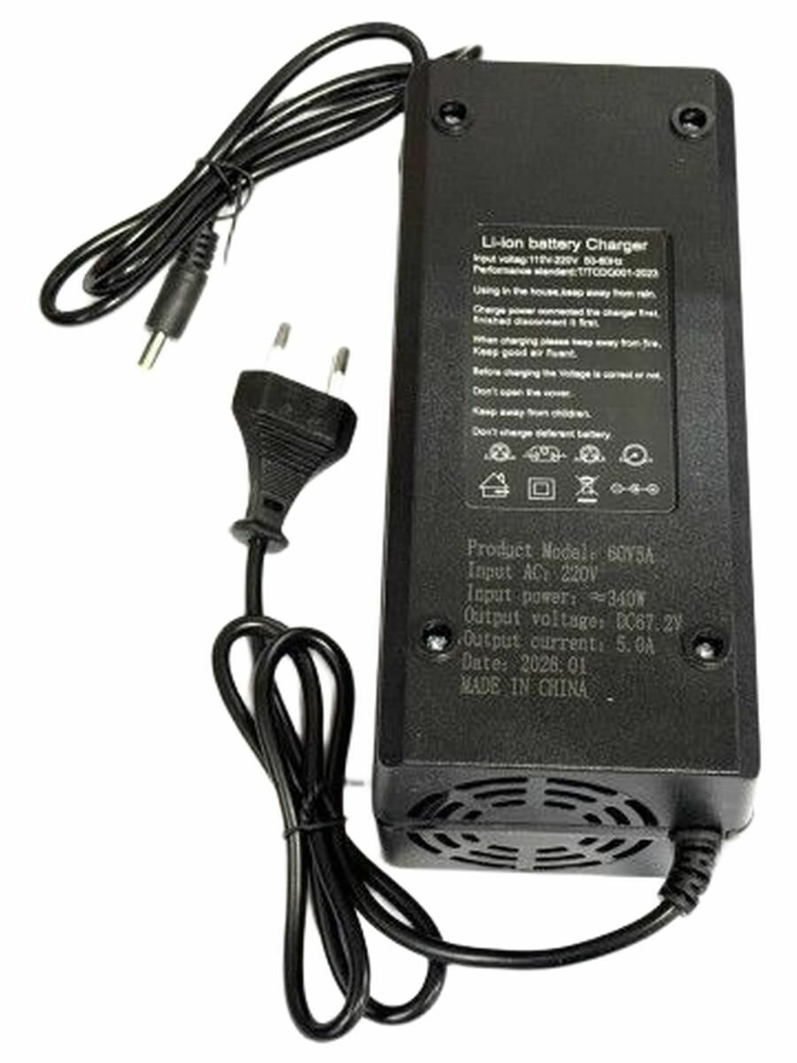 Зарядное устройство 60V (67.2V ) 5.0A разъем DC2.1 (с кулером) для электросамокатов