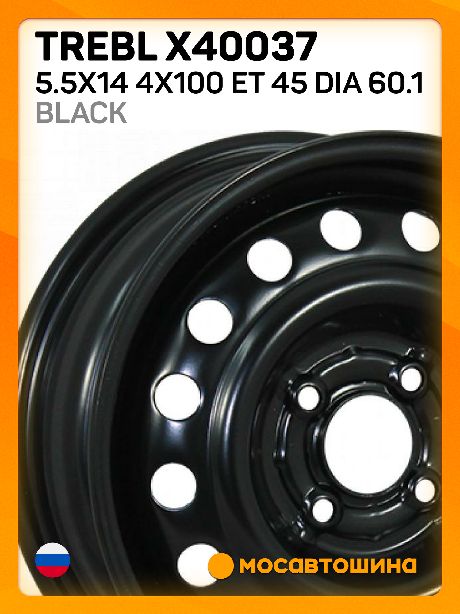 Автомобильные диски Trebl X40037 5.5x14 4x100 ET 45 Dia 60.1 black