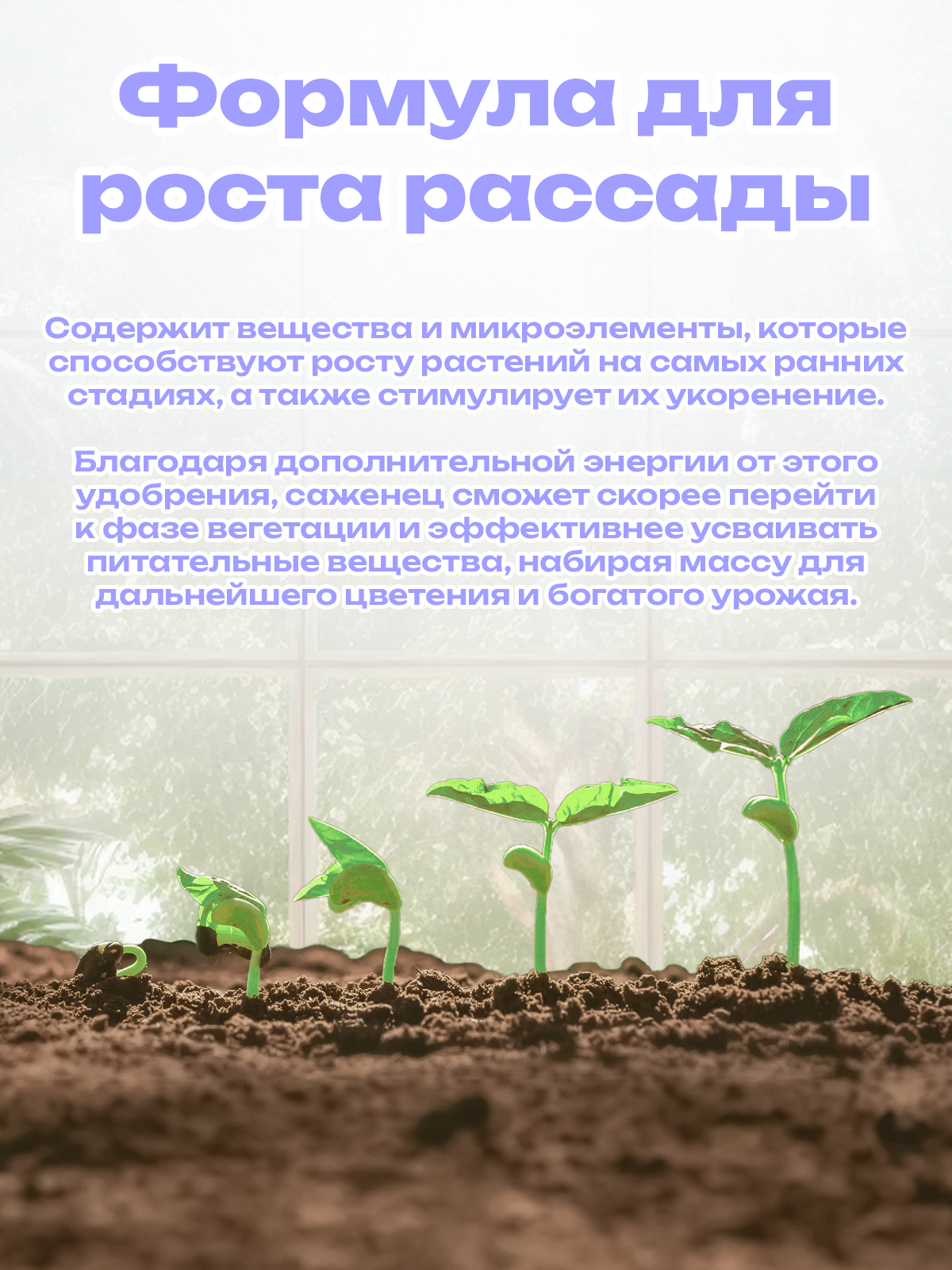 Стимулятор роста растений / Startbooster, 50 мл / Aptus — фото 1
