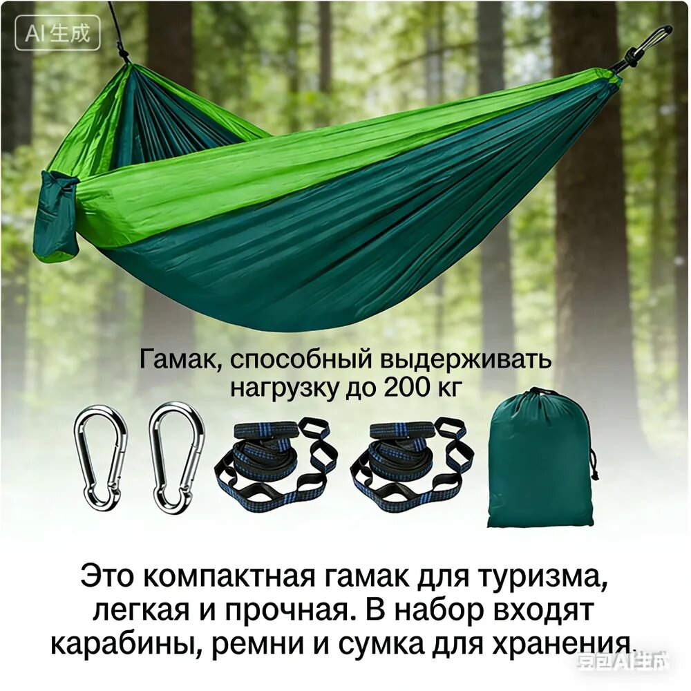 Гамак Нейлон, 140х270 см
