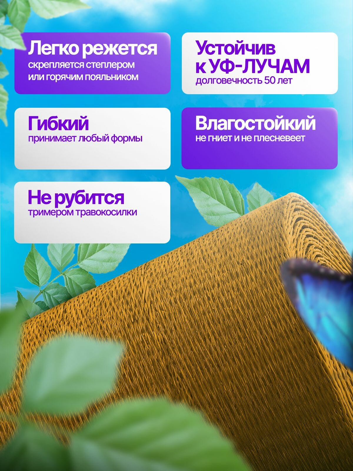 Пластиковая бордюрная лента "Ростерра" желтая 10см*10м из ПНД для декоративного оформления тротуарных дорожек и садовых клумб, создания ограждений для грядок