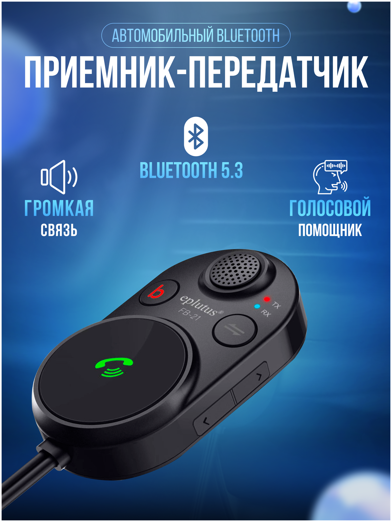Автомобильный мини Bluetooth 2в1 аудио-приемник и передатчик, адаптер в машину, трансмиттер-ресивер